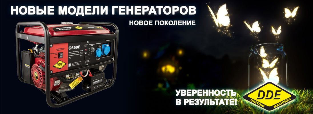 DDE - Официальный сайт компании DDE в России